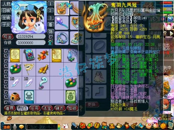 109龙宫多少灵力合格图标