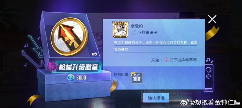 和平精英200扭蛋碎片多少钱图标