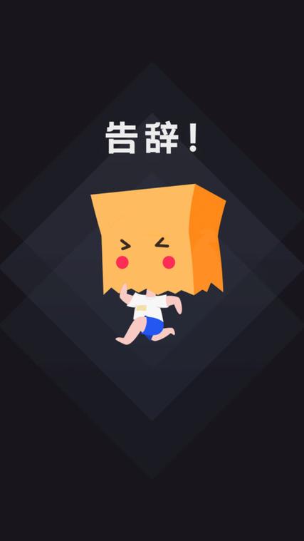 社恐快跑旧版本1.4.2图标