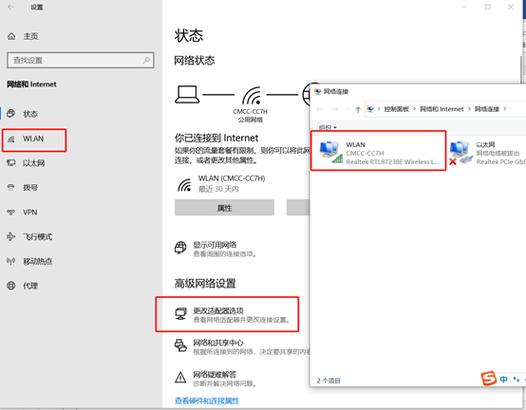 笔记本电脑开启wifi图标