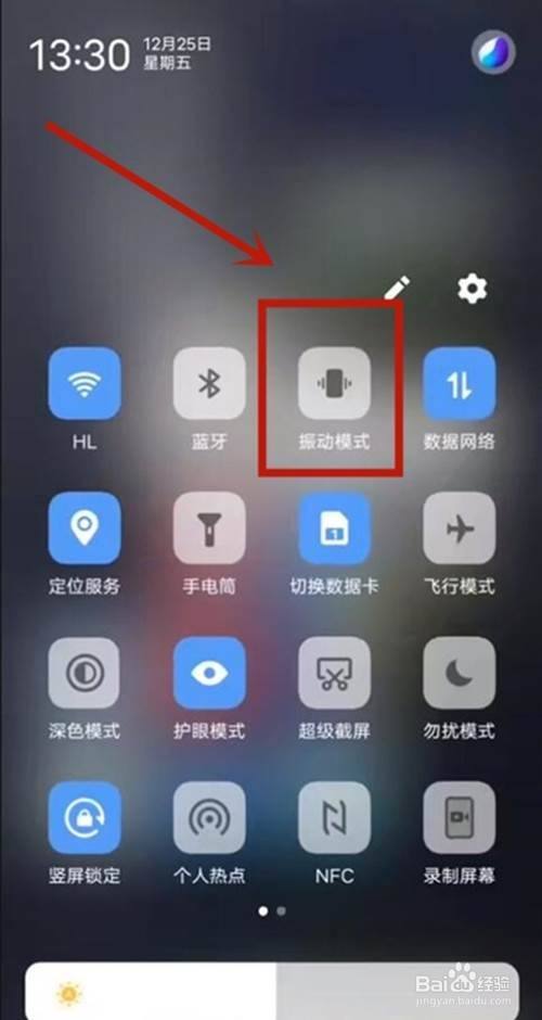 vivo手机按键震动怎么设置方法图标