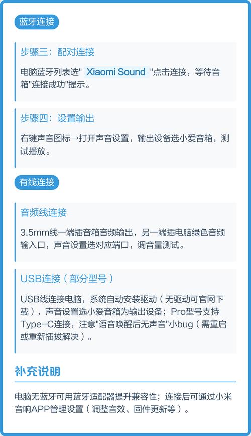 小爱音箱在电脑上怎么使用