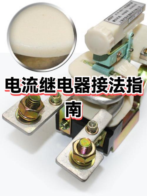36v继电器接线图解图标