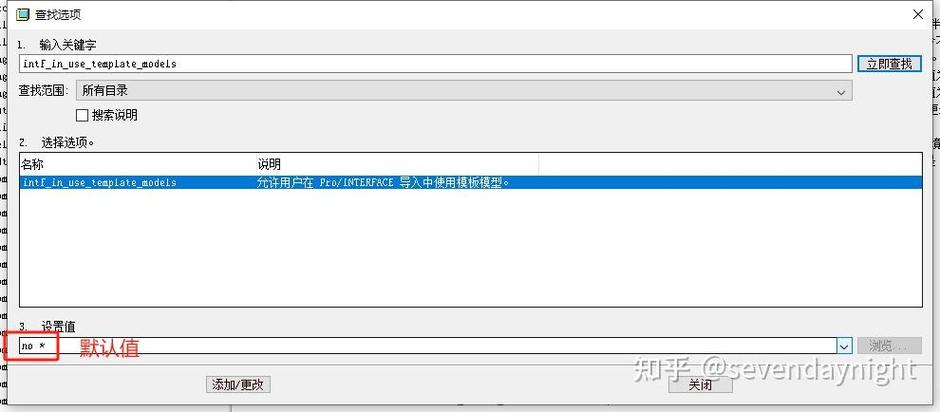 proe导出stp选项设置截图