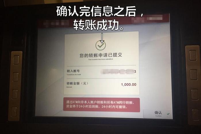 银行24小时转账可以撤回吗图标