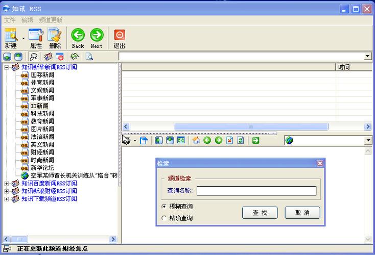 rss阅读器图标