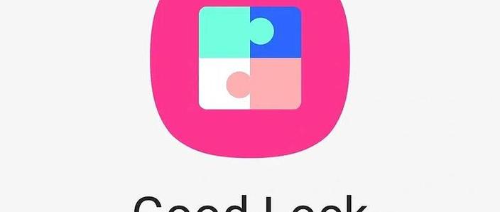 goodlock汉化版中文版图标