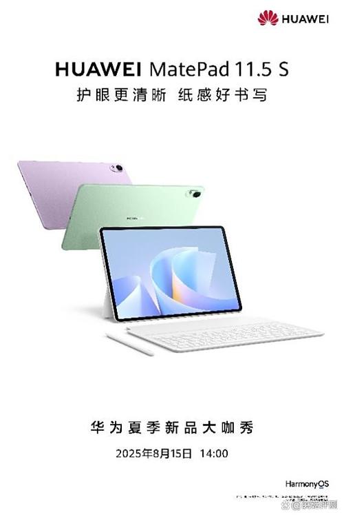 华为平板可以竖屏吗图标