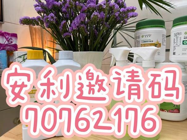 安利云购邀请码怎么领取图标