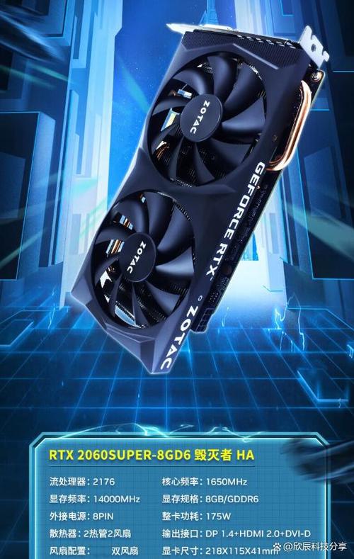 rtx2060S显卡什么水平截图