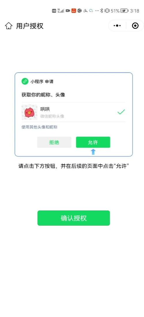 webapp登录qq截图