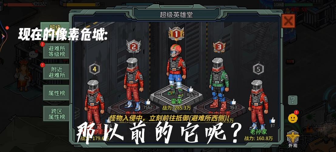 像素危城破解版图标