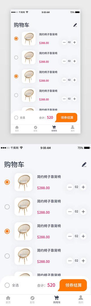 小红书怎样挂购物车