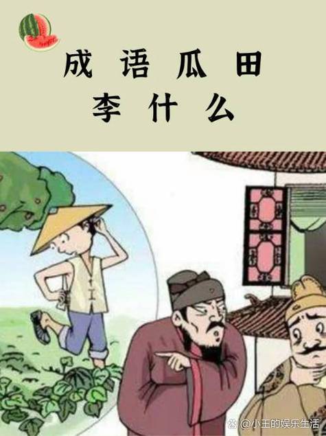 比喻水果的成语图标