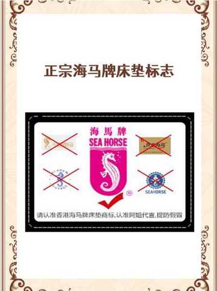 香港海马和海马牌区别图标
