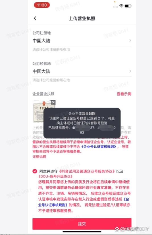 企业认证可以取消吗图标