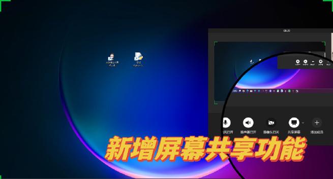 共享屏幕120帧软件最新版本截图