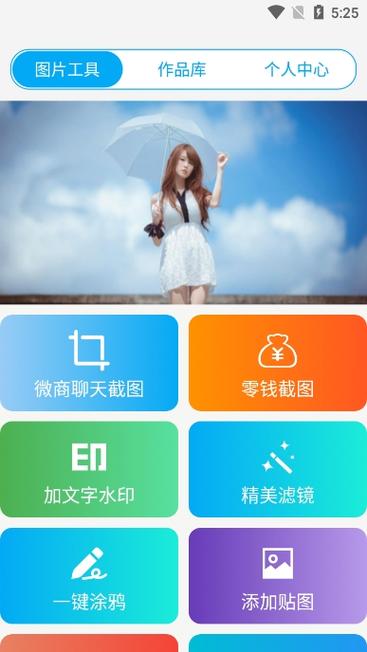 截图王app下载