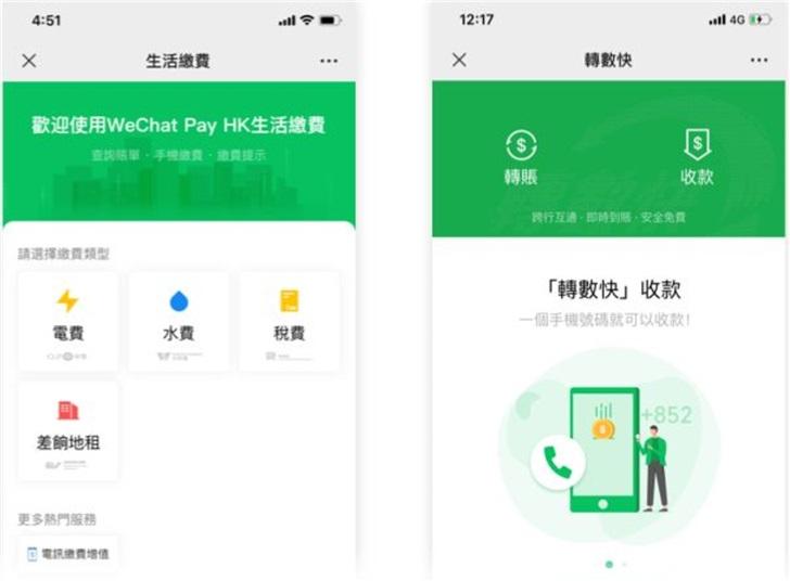 大陆微信可以在香港支付吗图标
