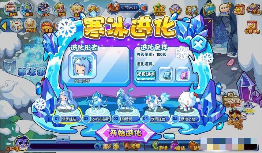洛克王国雪灵进化样子图标