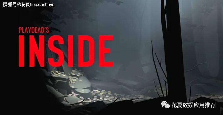 inside免费下载ios