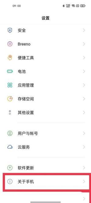 oppoa57怎么扩大内存代码图标