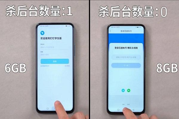6g运行和8g运行差别图标