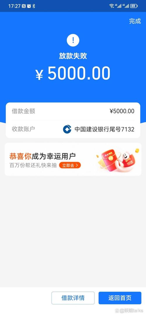 借贷宝苹果商店找不到