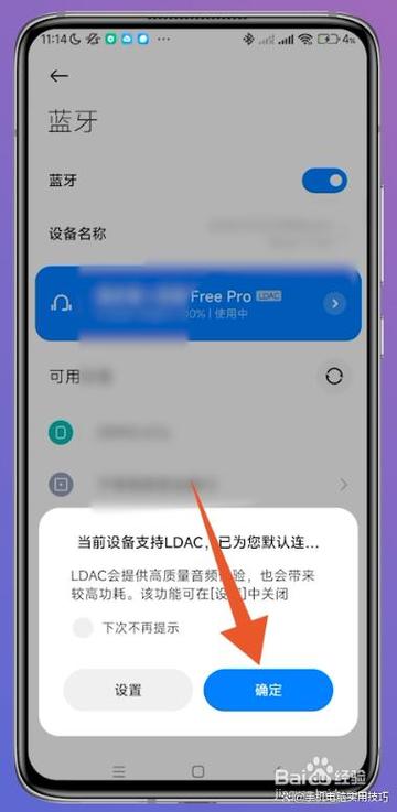 小米耳机air2怎么连接蓝牙图标