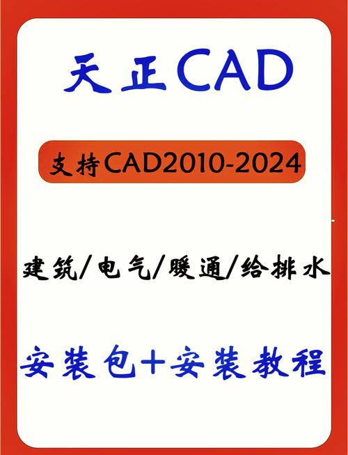 天正过期补丁使用方法图标