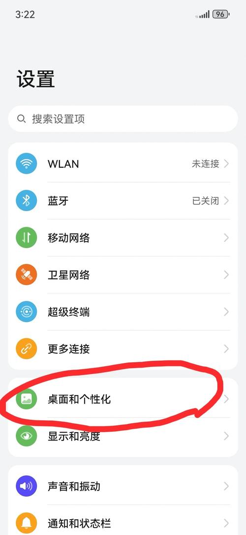 华为手机怎么设置永不锁屏图标