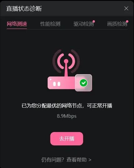 直播姬丢帧率高怎么办截图