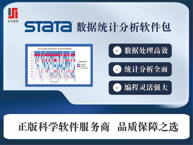 统计数字的软件