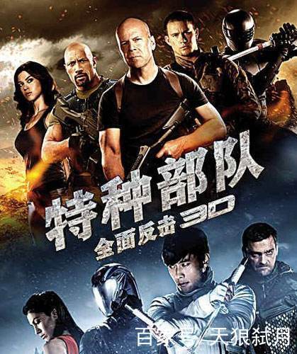 特种部队3图标