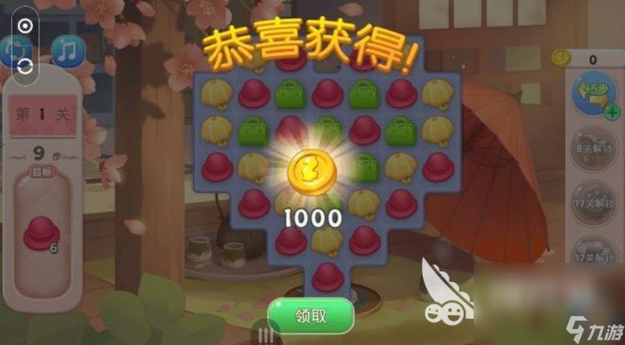 不用流量消消乐图标