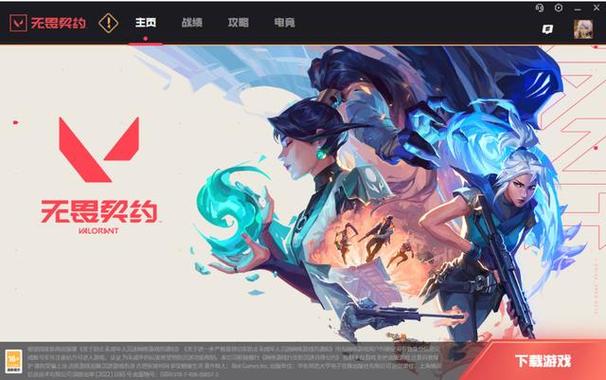 wegame客户端是什么意思图标