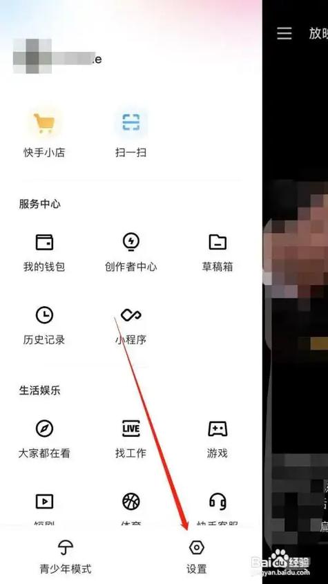 快手在线浏览截图