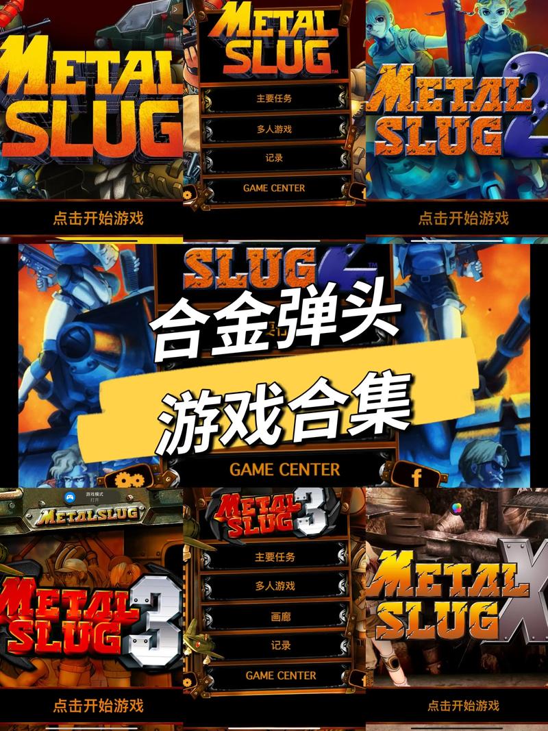 合金弹头集结通用礼包码图标