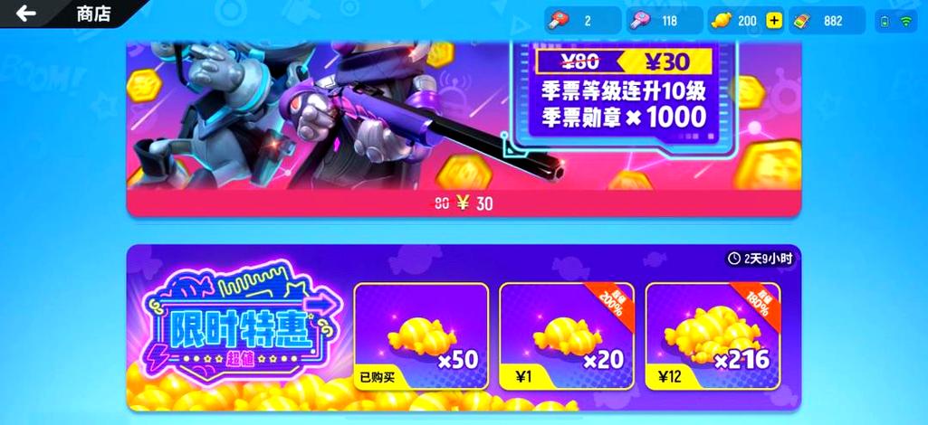 香肠派对免费糖果图标