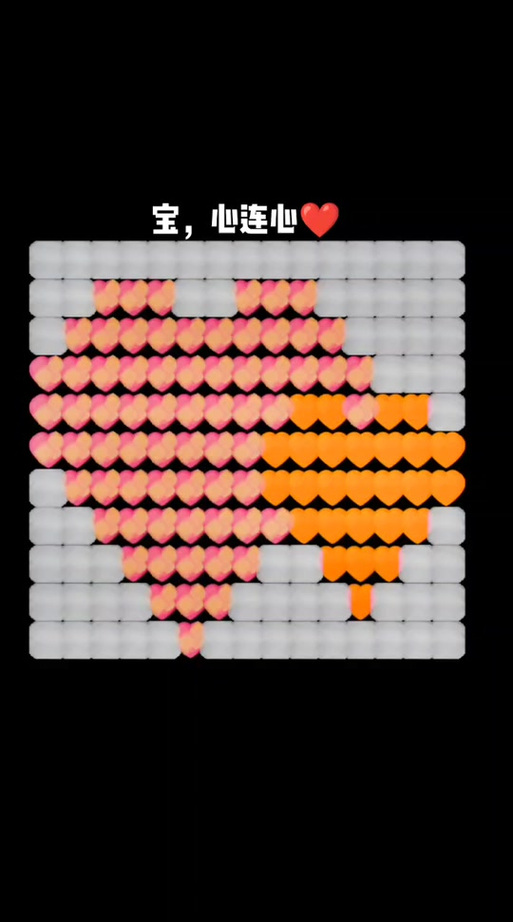 心心相印文案短句游戏截图