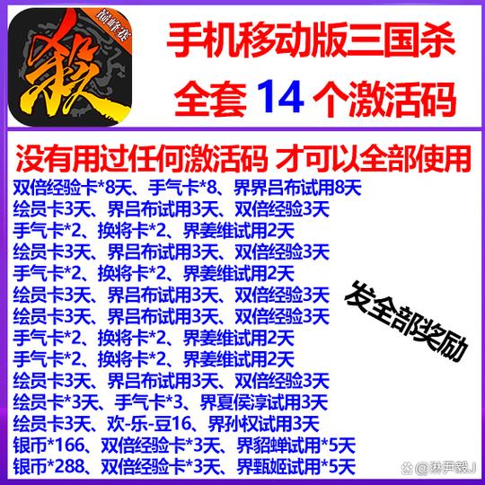 三国杀十周年兑换码入口在哪