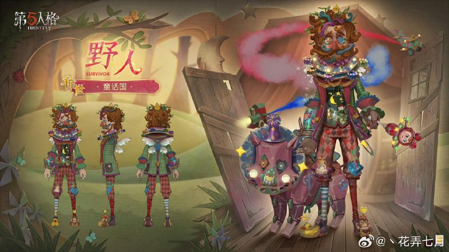 第五人格 皮肤图标