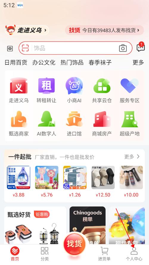 二手闲置物品交易平台app图标