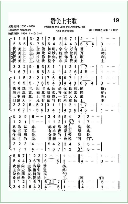 我灵赞颂主下载2019ios截图