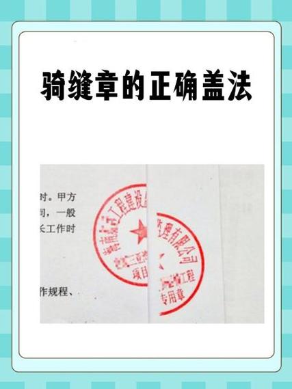 公章可以随便帮人盖吗图标