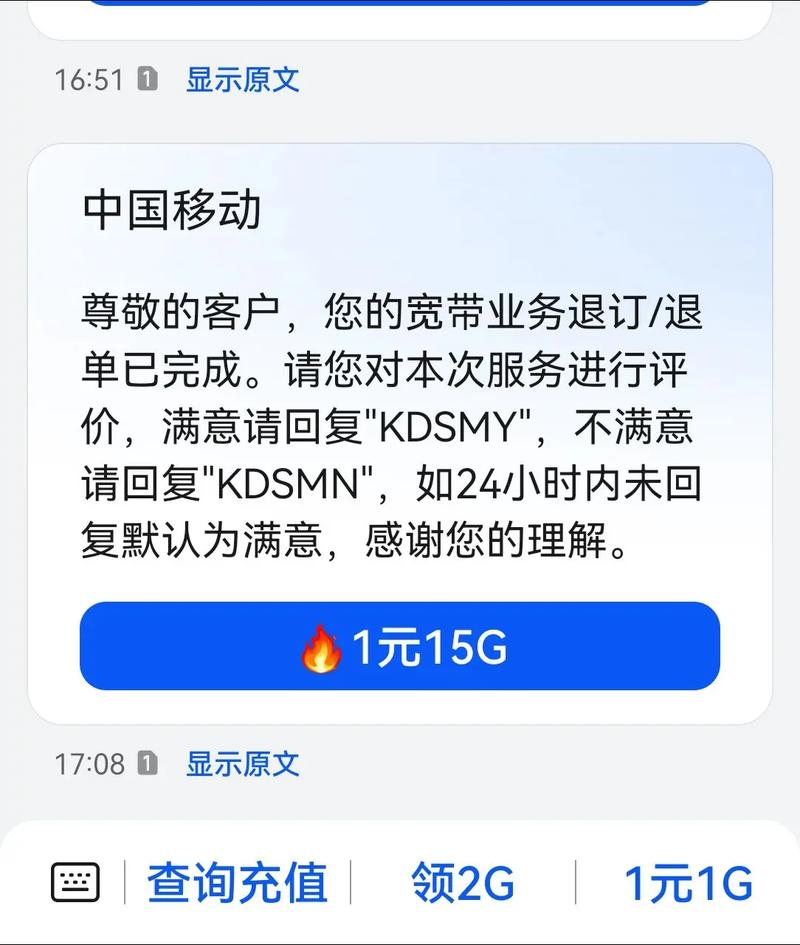 10086退宽带最简单方法图标