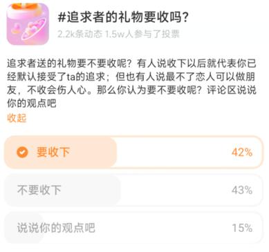 追求者送的礼物能收吗