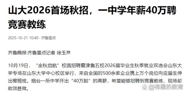 为什么学霸挣不了钱图标