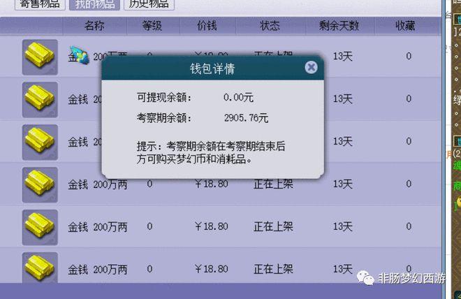 藏宝阁钱包提现手续费图标