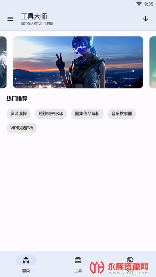 蓝奏云软件分享2023截图